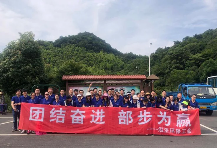 泓济环保创新能力与人才