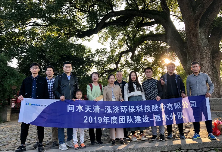 泓济环保创新能力与人才